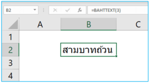 How to use BAHTTEXT Function in Excel?